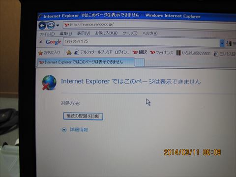 レオネット - 西田利の日記