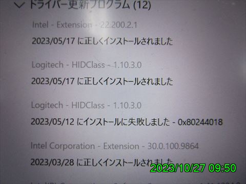 2023年10月27日の日記 - 西田利の日記